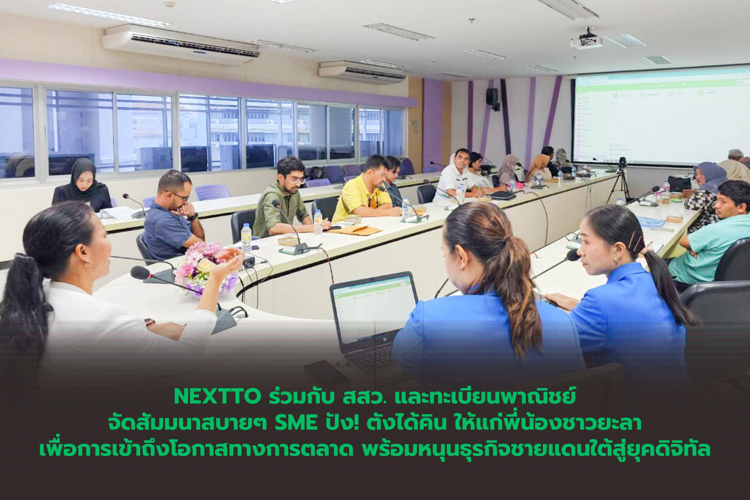 First Time! Seminar for the "SME Boom! Cash Back" Project for SME ...