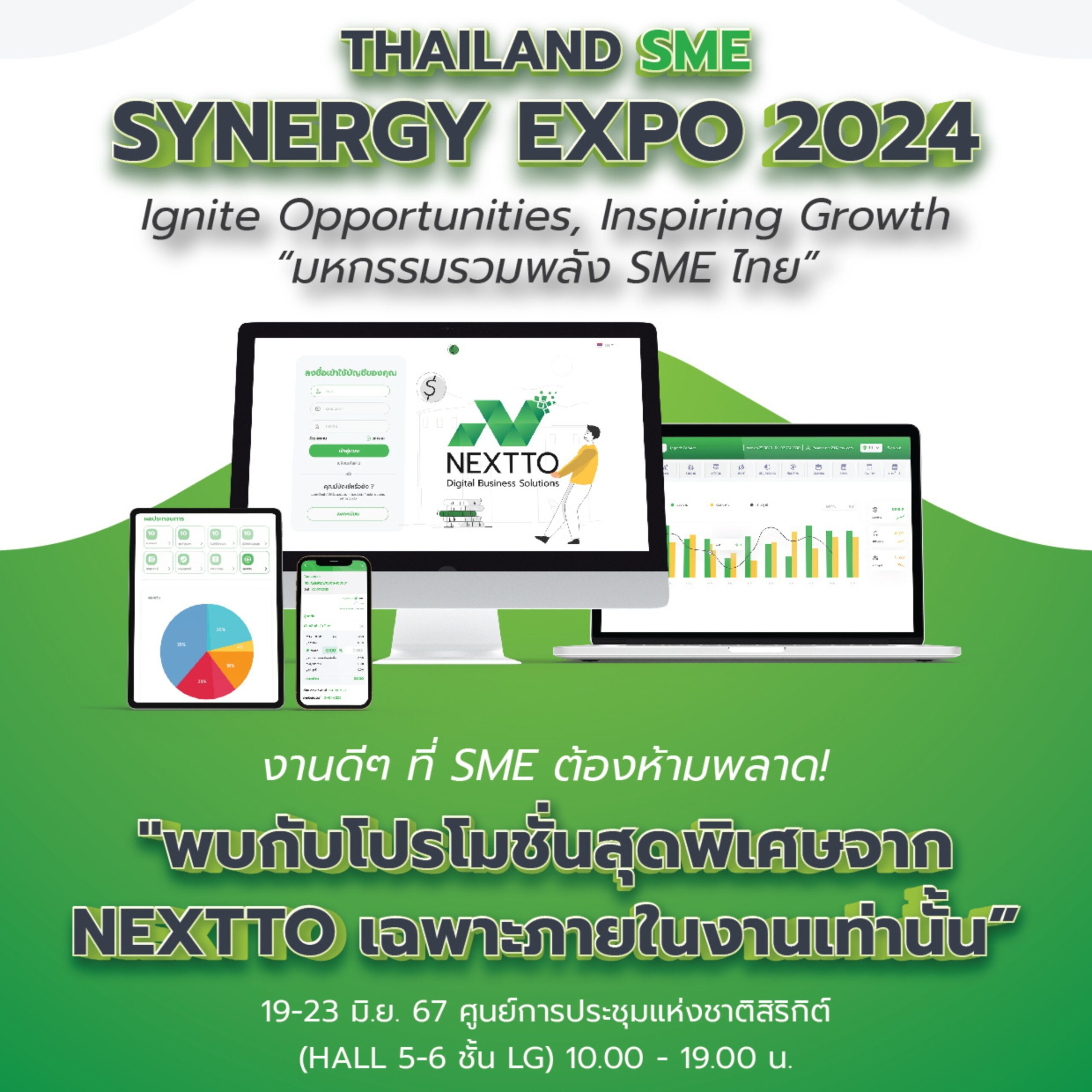 NEXTTO ขอเชิญชวนทุกท่านร่วมงาน มหกรรมรวมพลัง SME ไทย Thailand SME Synergy Expo 2024 งานดีๆที่ ...